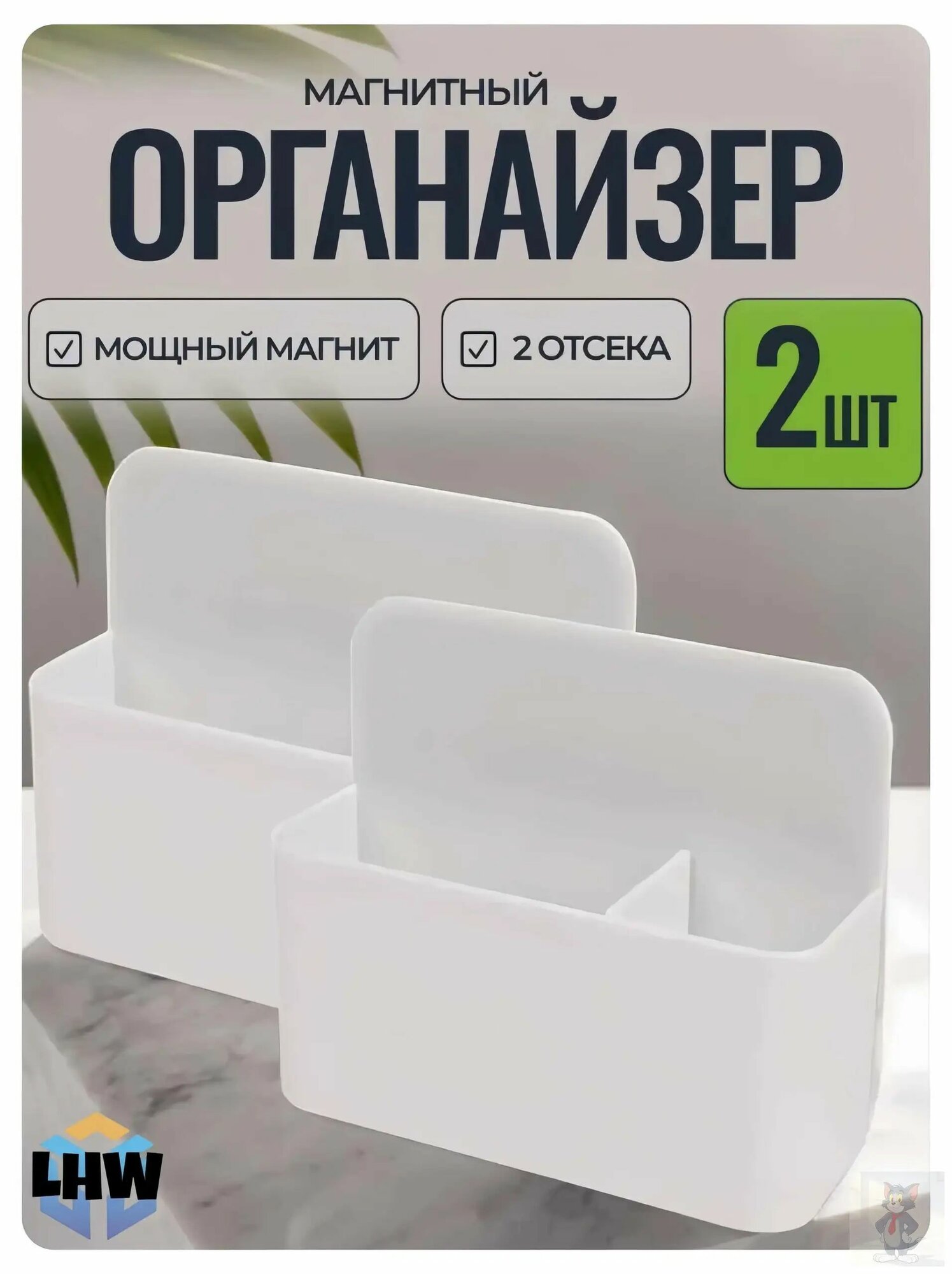 Магнитный органайзер для школьной доски/холодильника, держатель для маркеров, мелков и канцелярии, 2 шт.