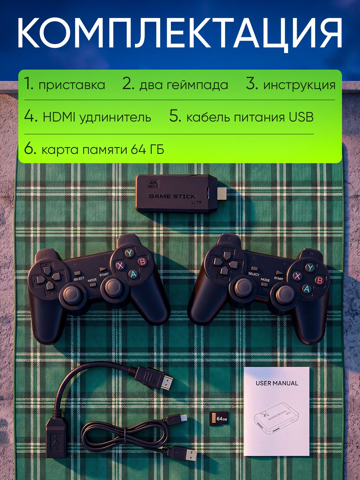 Игровая приставка Game Stick Lite 64 GB для телевизора, портативная консоль, 20510 Ретро Игр — фото 1