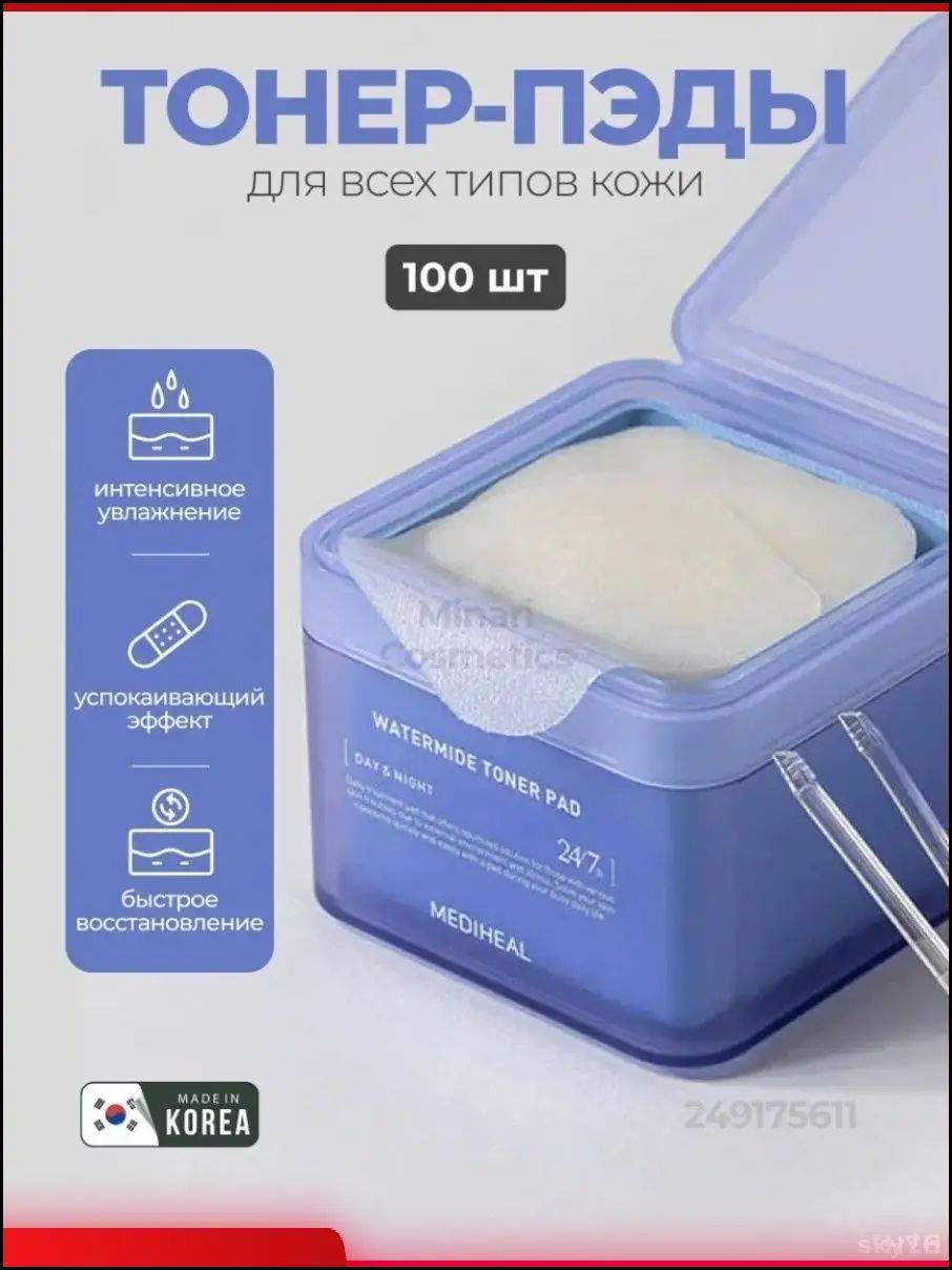 Разглаживающие тонер-пэды с ретинолом и коллагеном Mediheal Retinol Collagen Lifting Pad