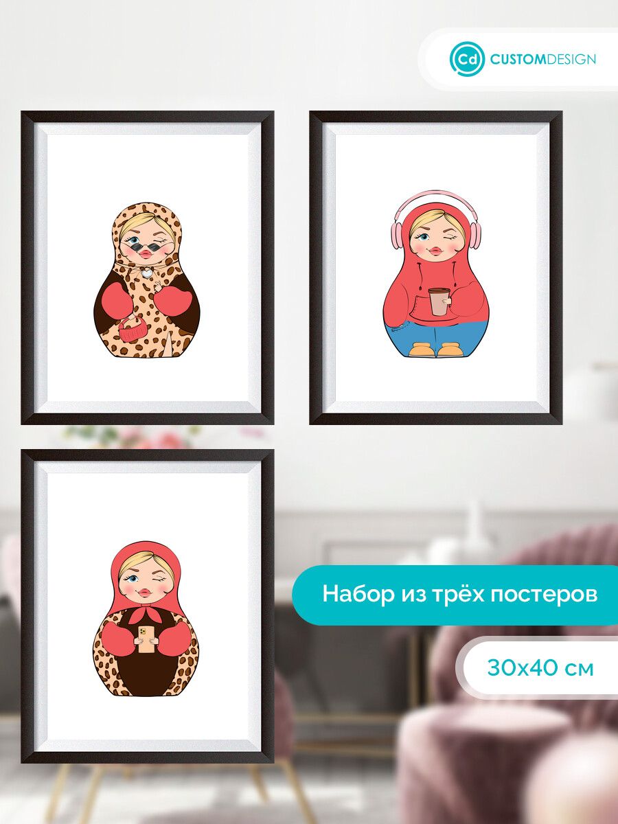 Постеры на стену для интерьера Матрёшка 30х40 см 3 штуки