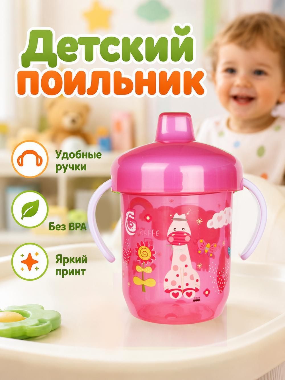 Поильник
