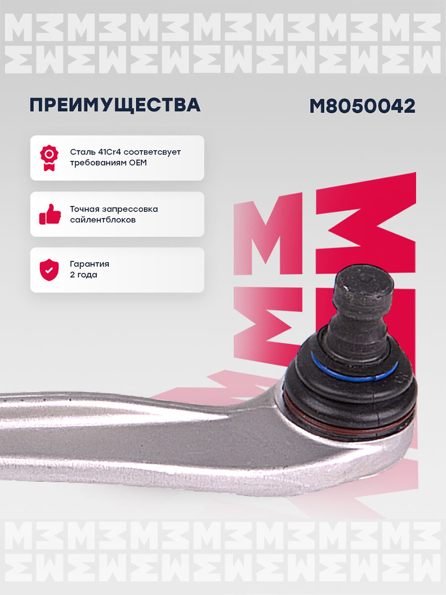 Рычаг подвески передний правый audi a4 94- vw passat 96- (m8050042) (Marshall M8050042)