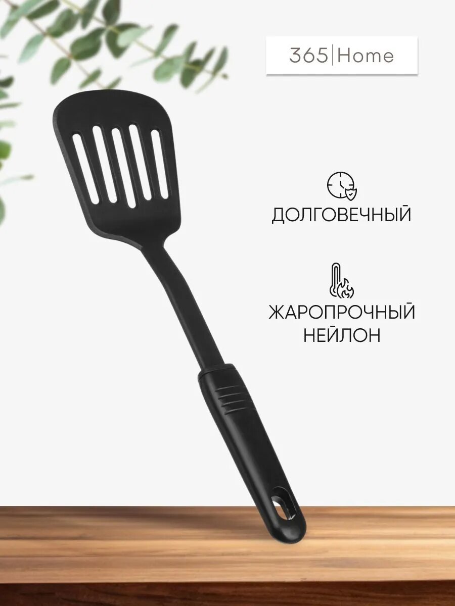 Лопатка кухонная нейлоновая 32 см
