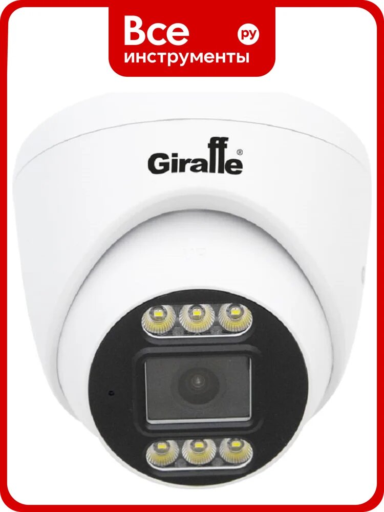 IP видеокамера Giraffe GF-IPDIR4322MP2.0 gf0671