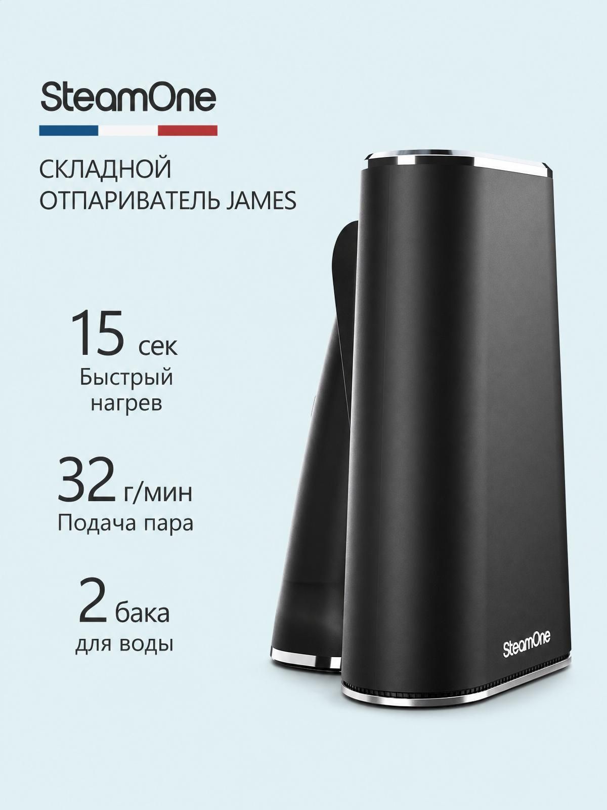 Отпариватель ручной SteamOne EUFD80B