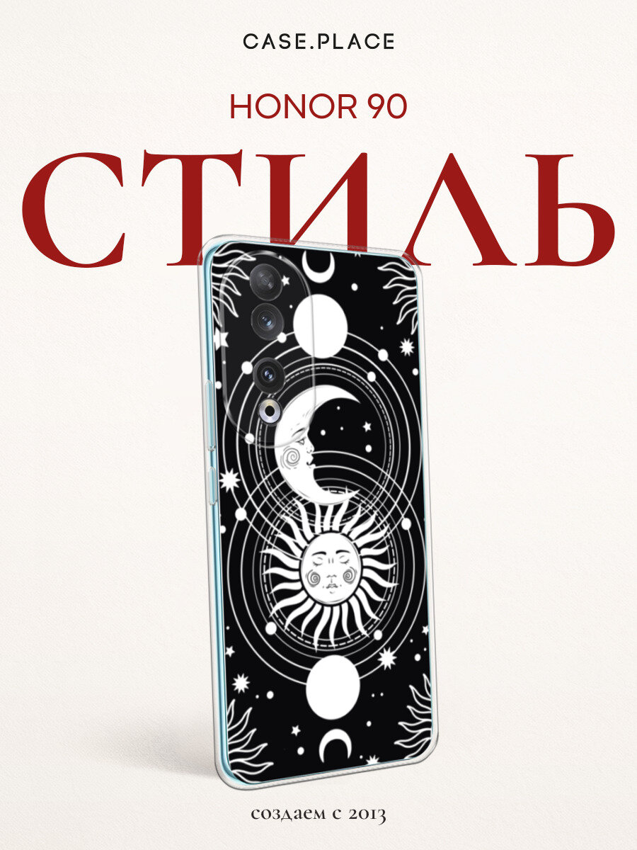 Силиконовый чехол на Honor 90 / Хонор 90 с принтом Дуэт Солнца и Луны