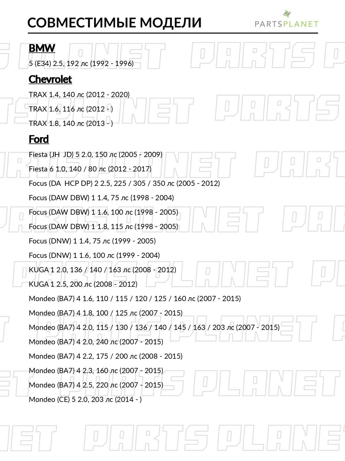 Кронштейн тормозного суппорта, для Форд Фокус 1 1998-2004, 2 2005-2012, Тойота Королла 1999-2002, Фольксваген Поло 1999-2001, 3 1996-1999 4401C8 арт 8960447