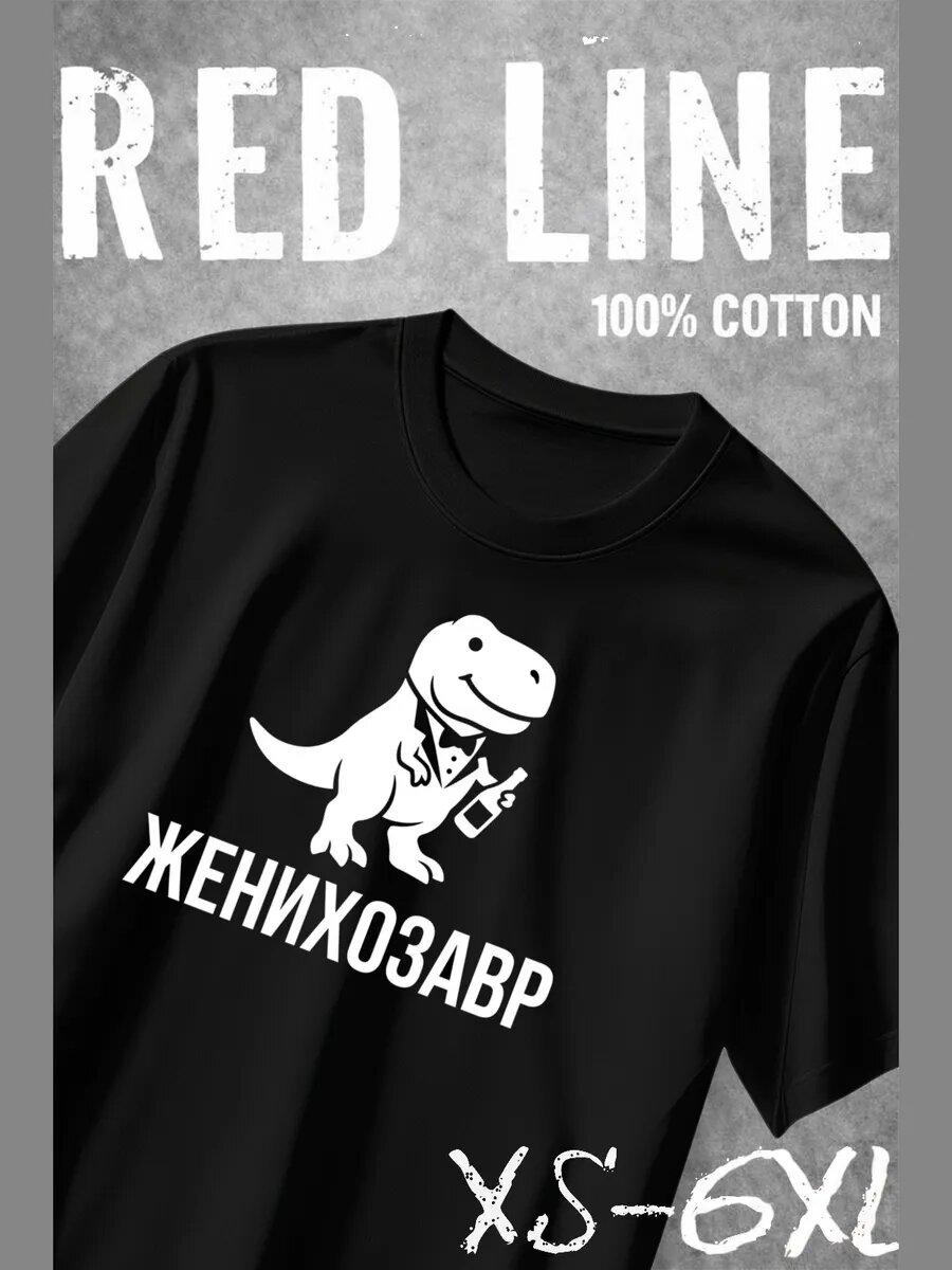 Футболка