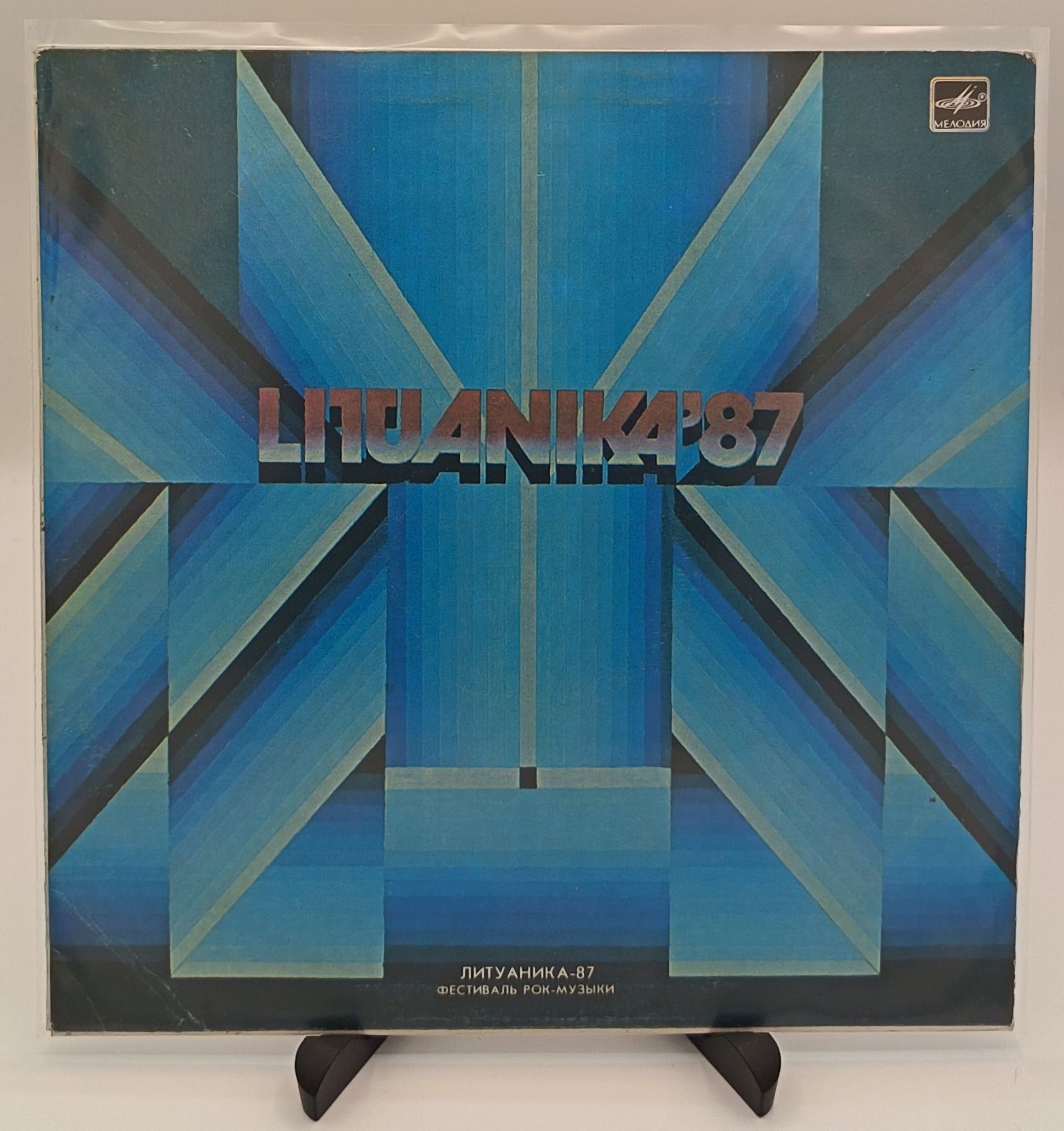 Литуаника-87, LP. Виниловая пластинка ( EX/EX).