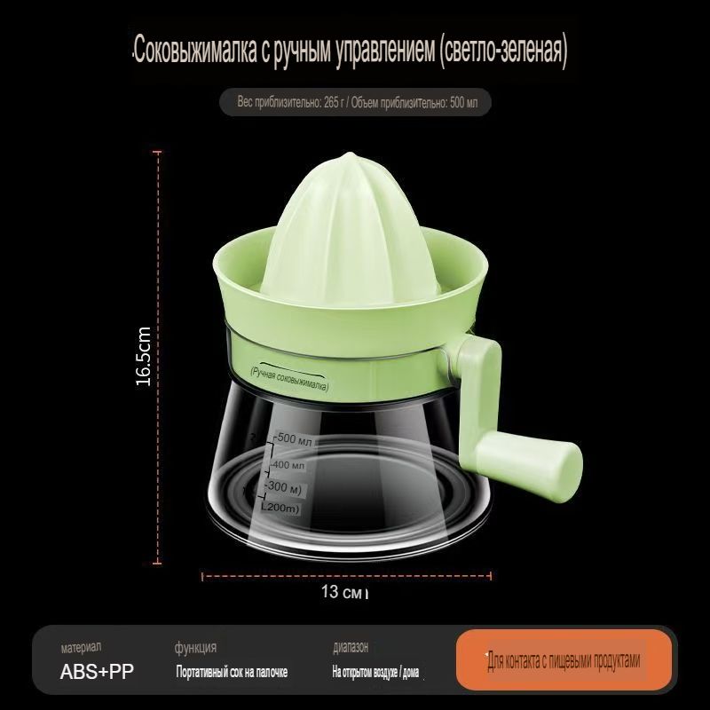 Цитрус-пресс, 0.5 л, 1 шт
