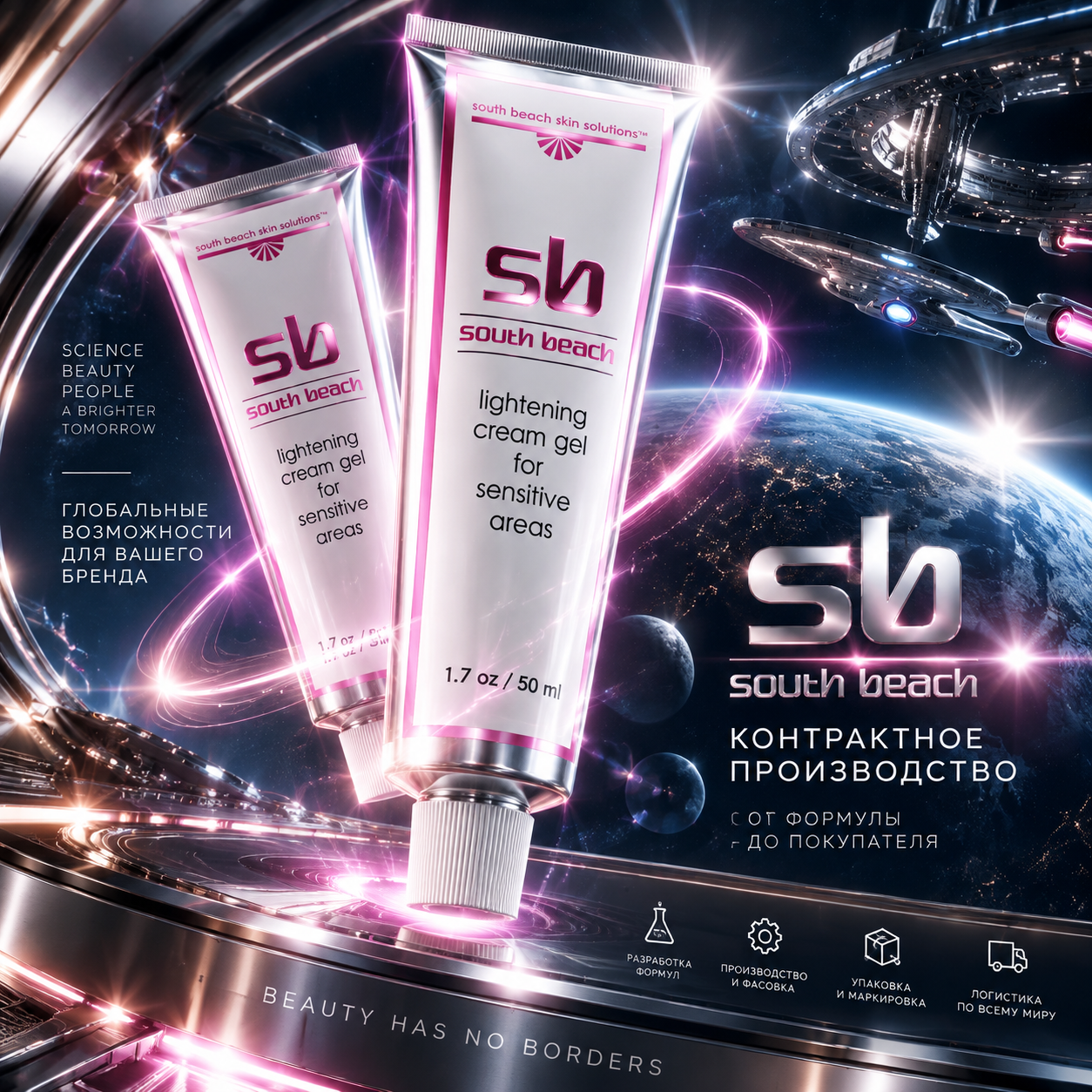 South Beach Skin Solutions отбеливающий крем от пигментации, пигментных пятен пост акне с витамином С и азелаиновой кислотой, 50 гр