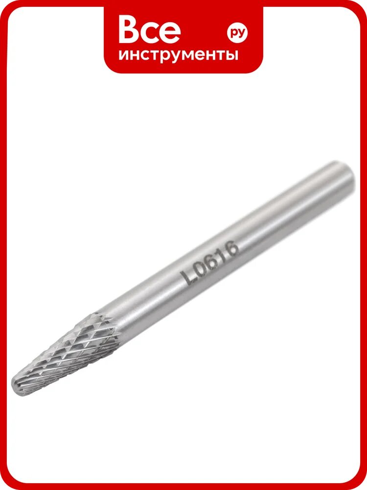 Бор-фреза L061606, двойная насечка, ВК8 SDW TOOLS cu00354