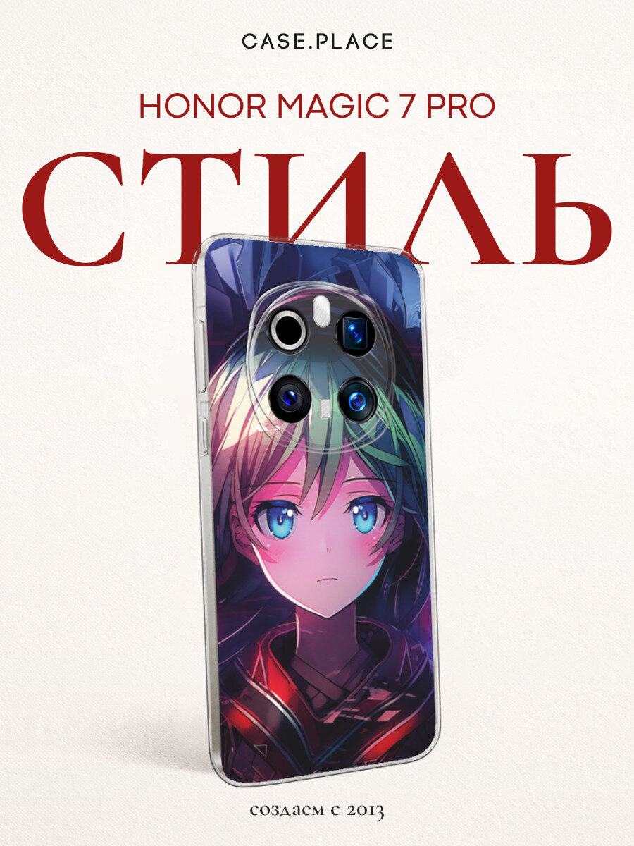 Чехол на Honor Magic 7 Pro / Хонор Мэджик 7 Про с принтом Девушка аниме