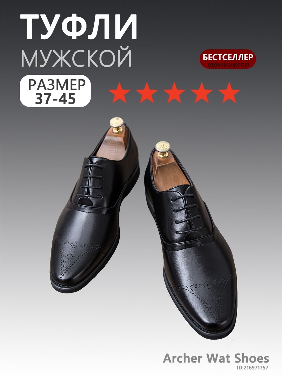 Туфли