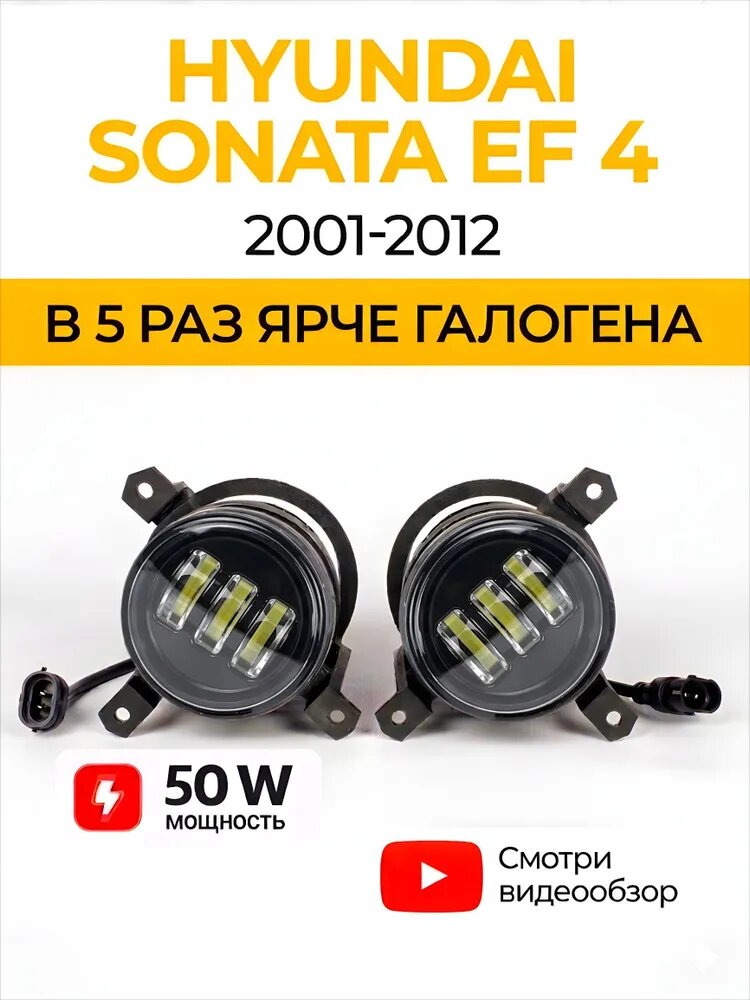 Фара автомобильная, Противотуманная фара, 2 шт, арт. НФ-00113137