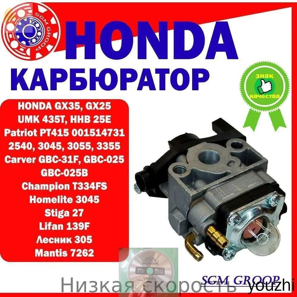 Карбюратор HONDA GX35 4 STROKE