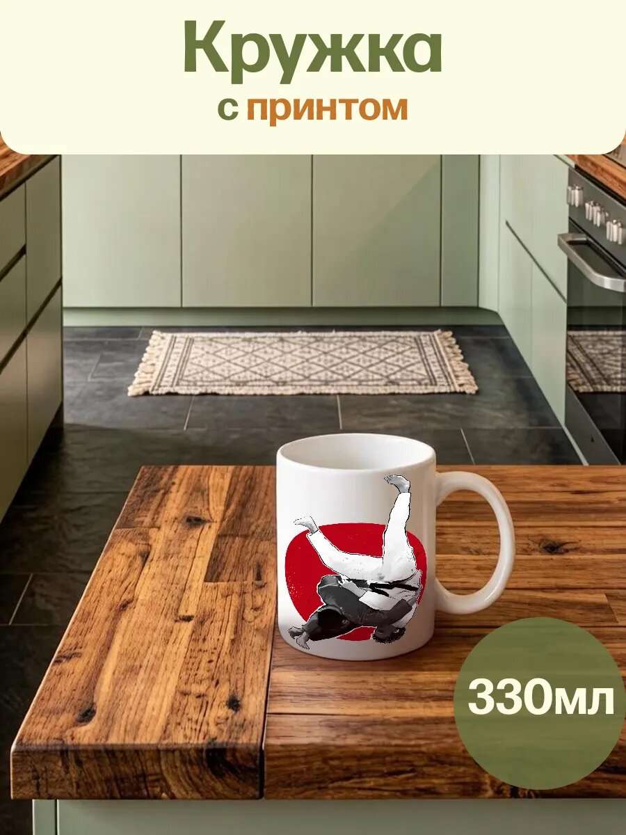 Кружка Белая Карате Борьба Единоборства