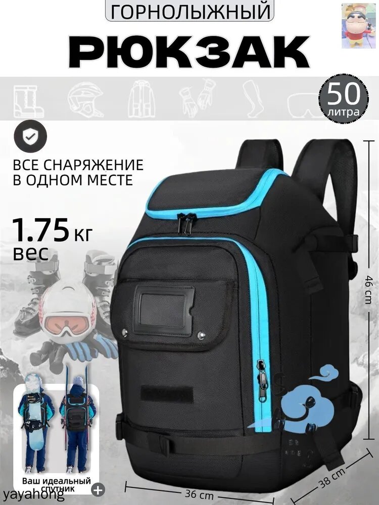 Чехол для лыж