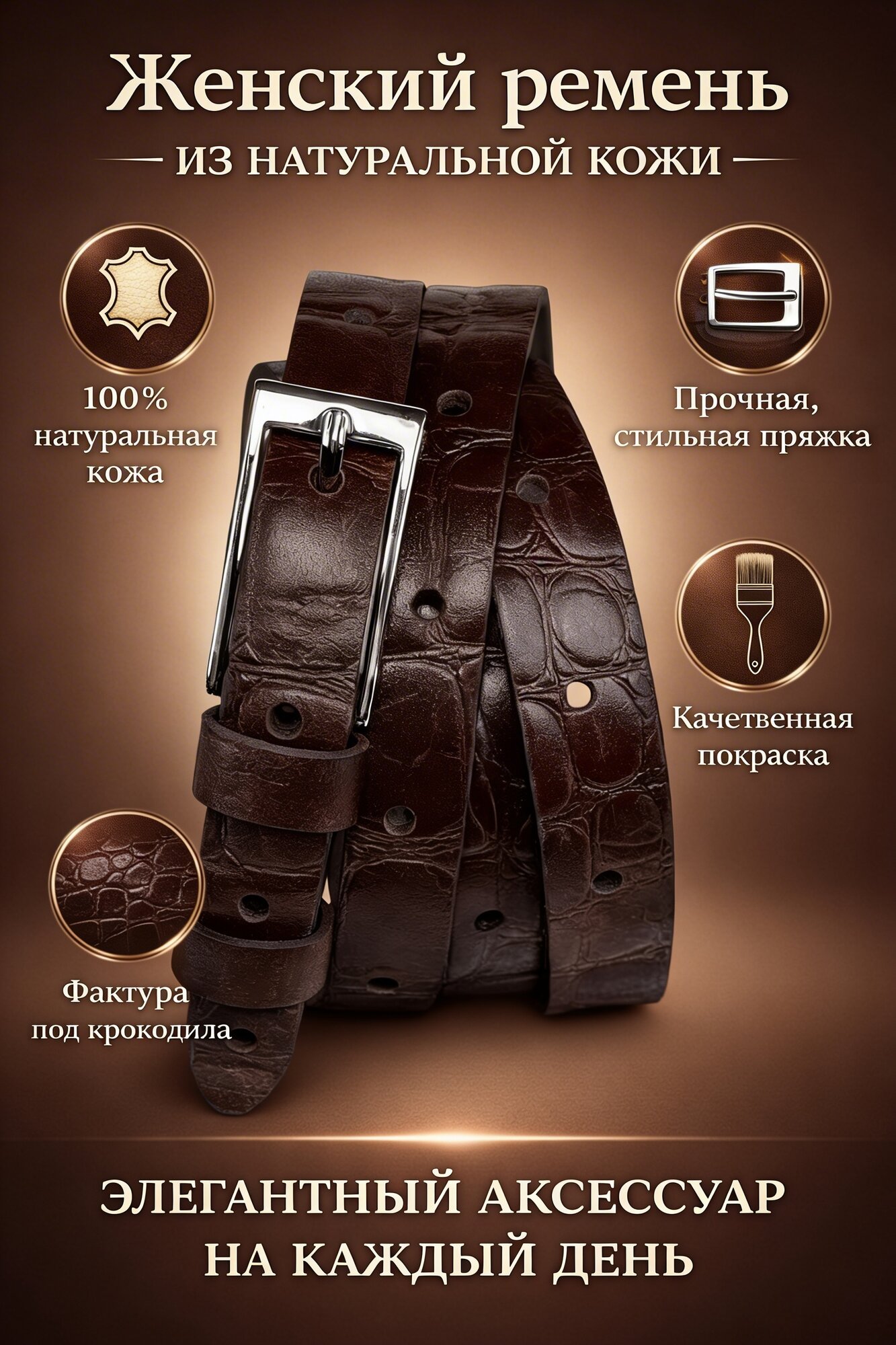 Ремень Sergio Manetti  для женщин