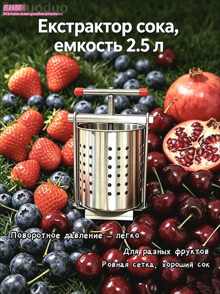Пресс для цитрусовых, 2.5 л, 1 шт