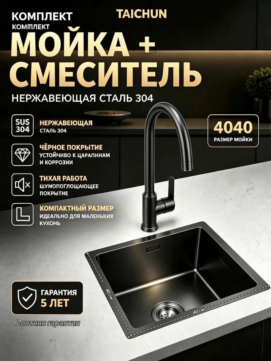 Прямоугольная мойка размером 40*40 см, изготовленная из нерж