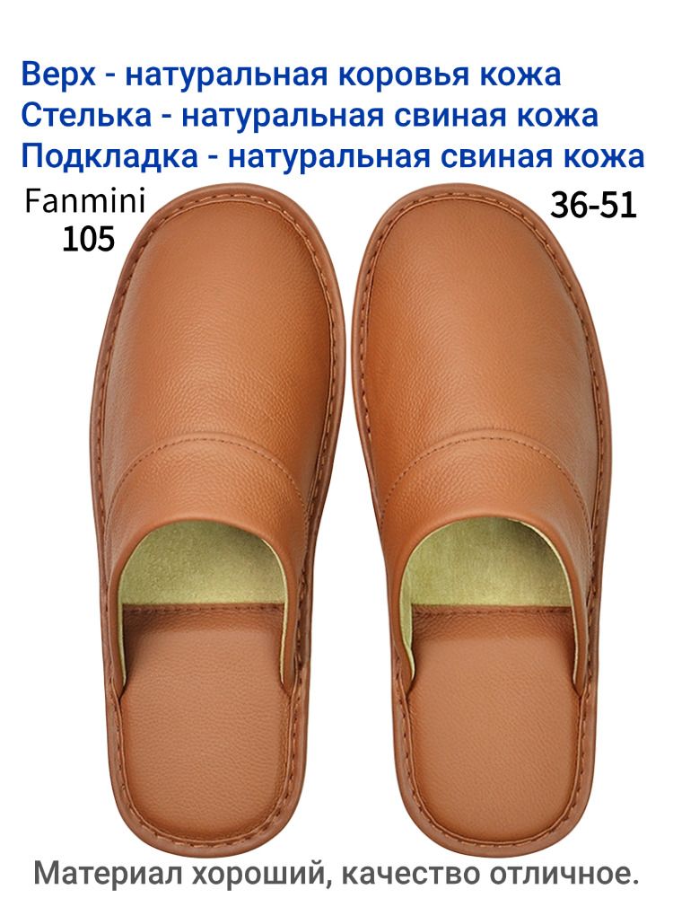 Тапочки