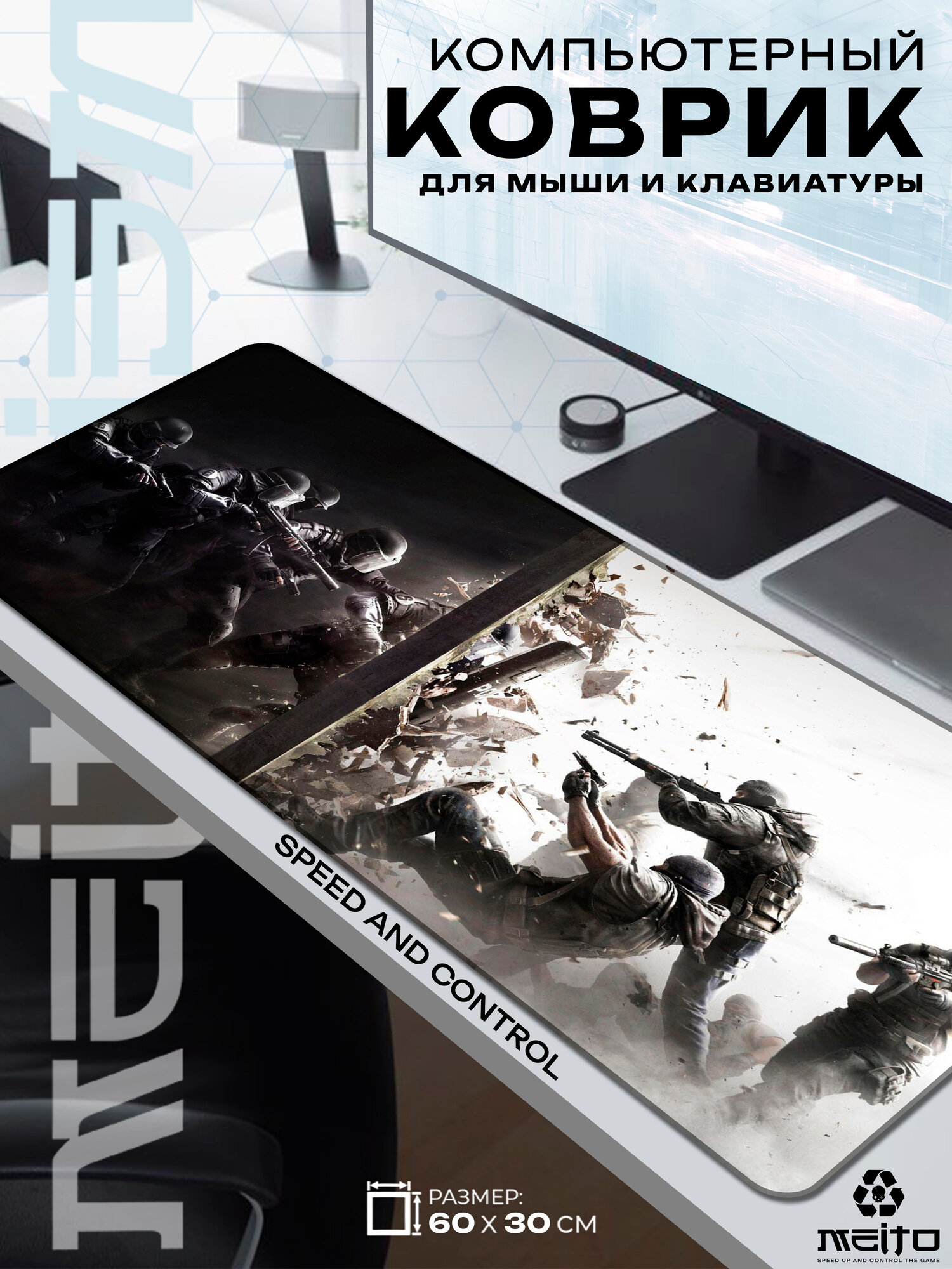 Большой игровой коврик для мыши и клавиатуры жаккард 60x30 см Rainbow Six Siege Осада