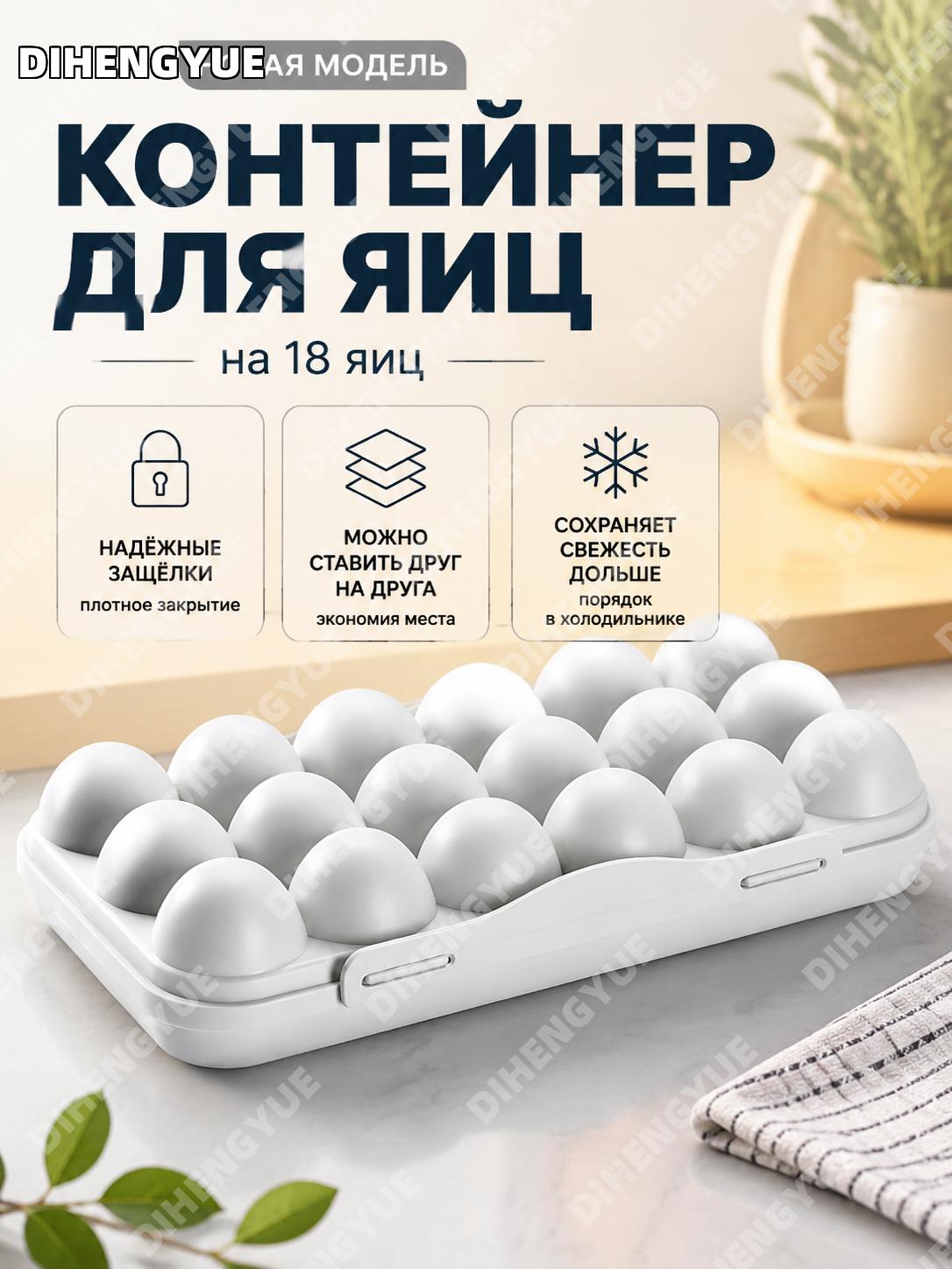 Контейнер для яиц с крышкой 18 ячеек серый PP, складной лоток для хранения яиц в холодильнике и кухне домашний