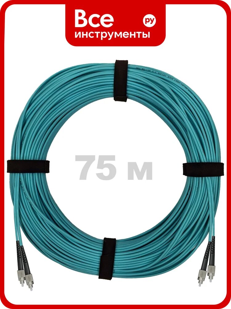 Патч-корд оптический ENGINOVA FC/UPC-FC/UPC MM (OM3) 2mm duplex LSZH, 75 м ENG-PC2.0-DX-2FCU-OM3-75m-LSZH-AQ