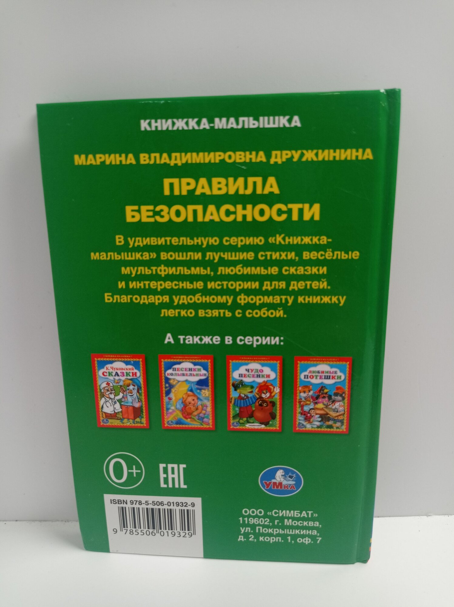 Правила безопасности — фото 1