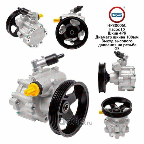 Новый насос ГУР Fiat Ducato 2002-2006, Peugeot Boxer 2002-2006, Citroen Jumper 2 GS HP30006C