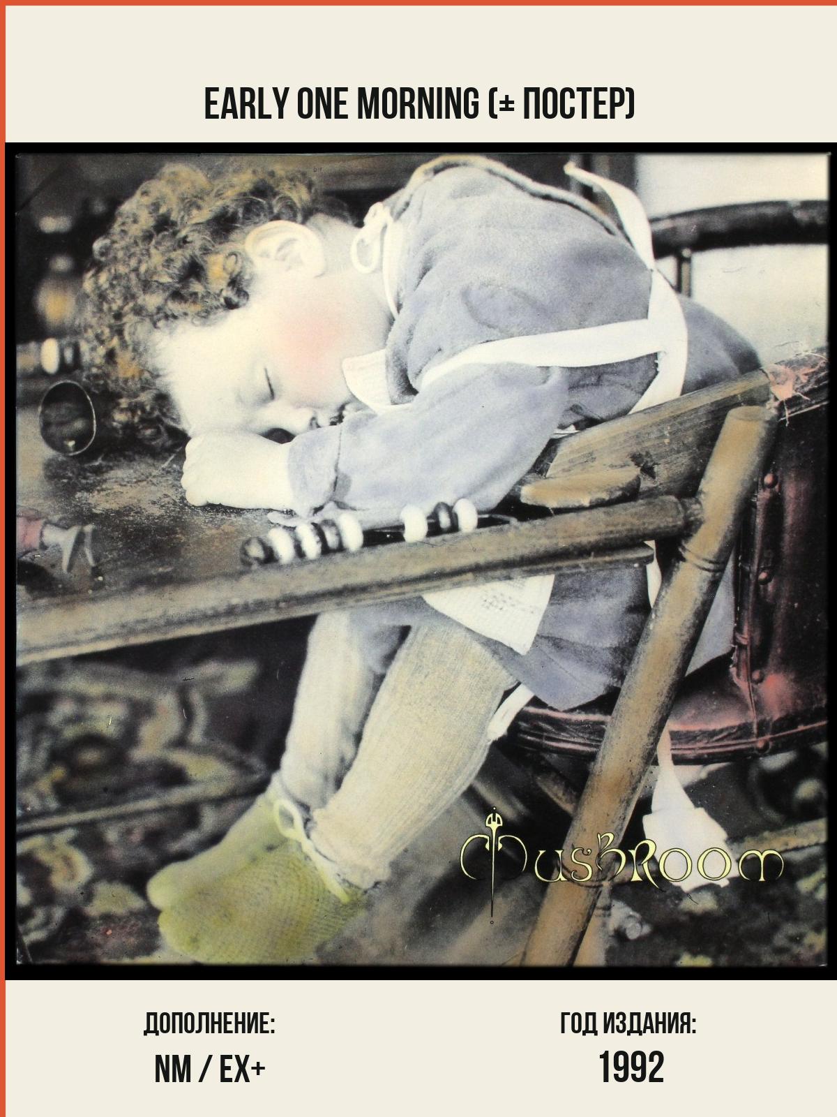 Виниловая пластинка Little Wing Of Refugees Mushroom – Early One Morning (+ постер)