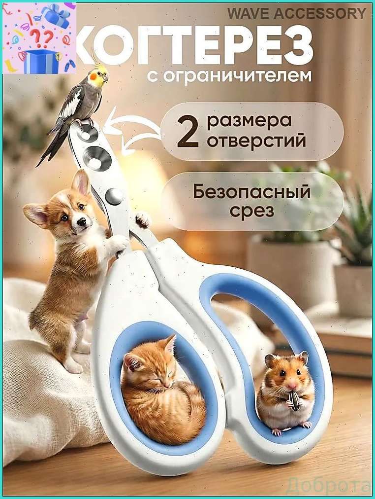 Сине-белая безопасная когтерезка для кошек и собак с защитой, профессиональные ножницы для стрижки когтей