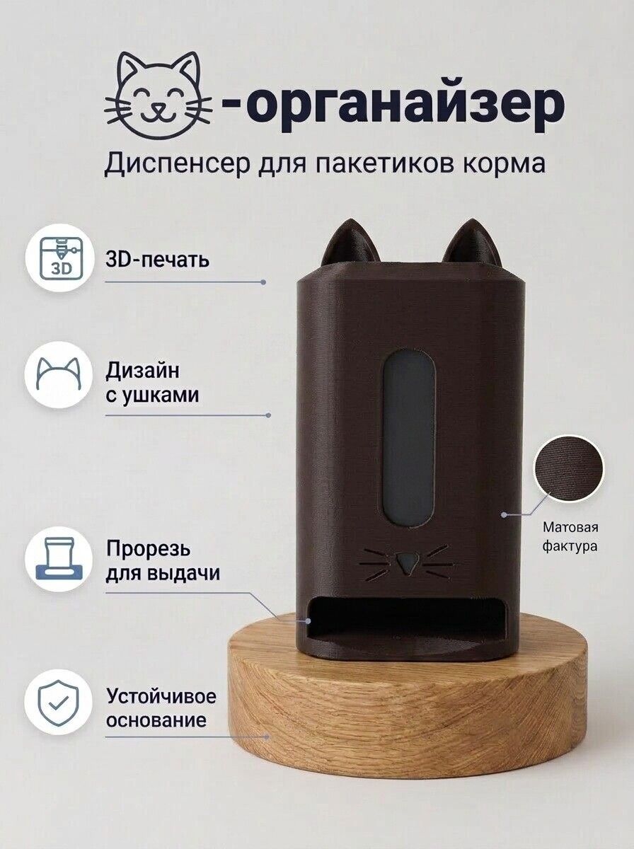 Органайзер для корма — фото 1
