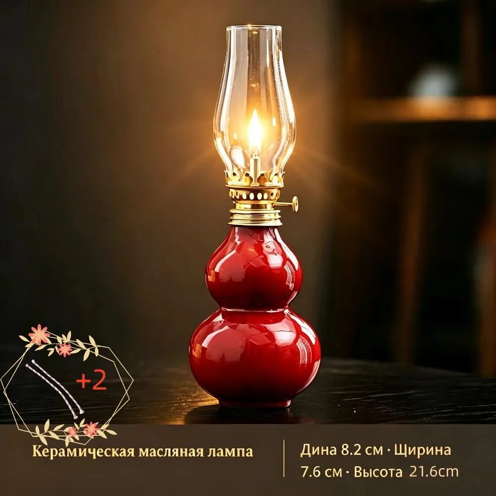 Керамическая лампа-тыква, объем 250 мл