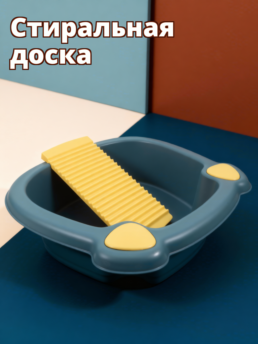 Ванночка Для Белья С Ручным Мытьем Одежды Многофункциональное Ведро 30.00X29.00X9.50Cm
