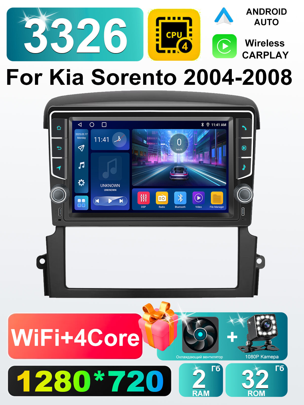 Магнитола RK-A908 для Kia Sorento 2004-2008. Андроид магнитола, DSP, беспроводной CarPlay и Android Auto, GPS и ГЛОНАСС