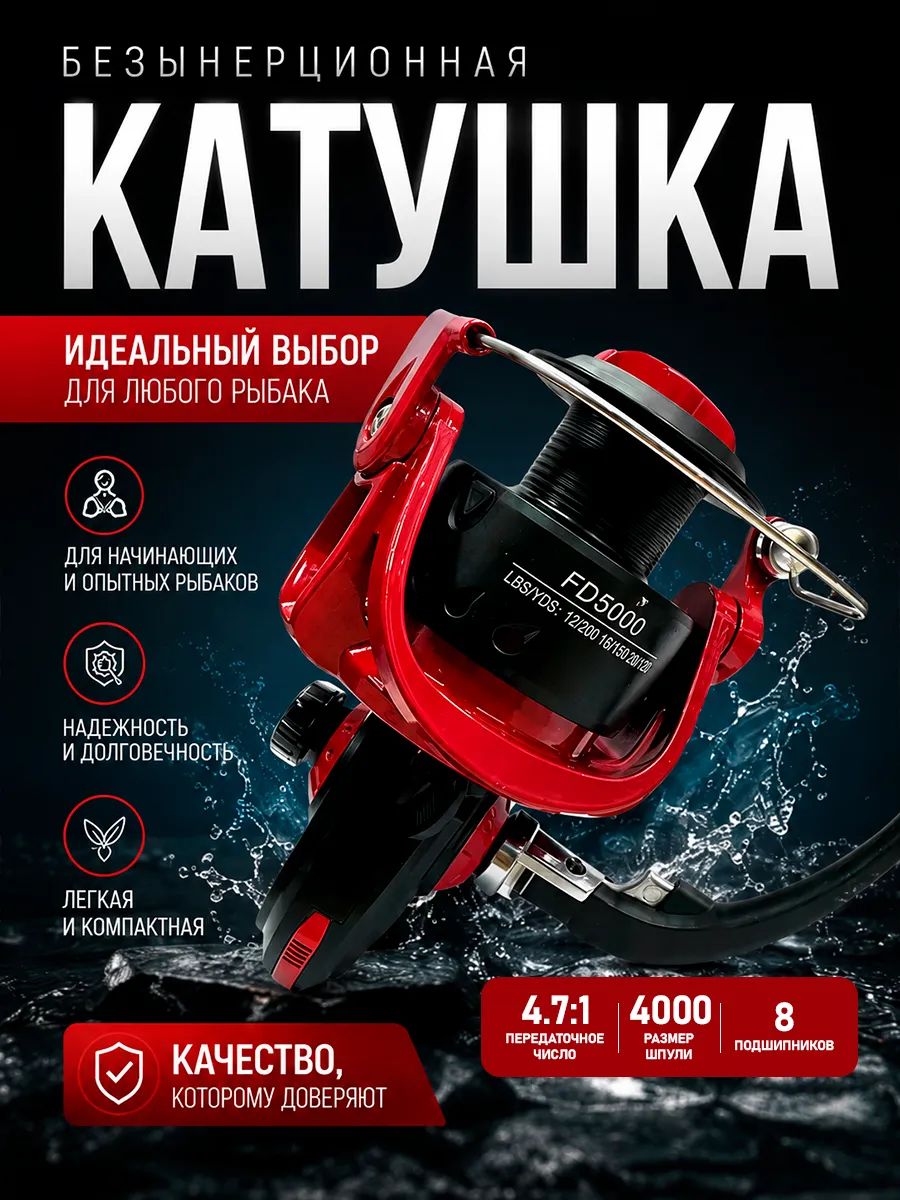 Катушка для рыбалки и спиннинга безынерционная 4000