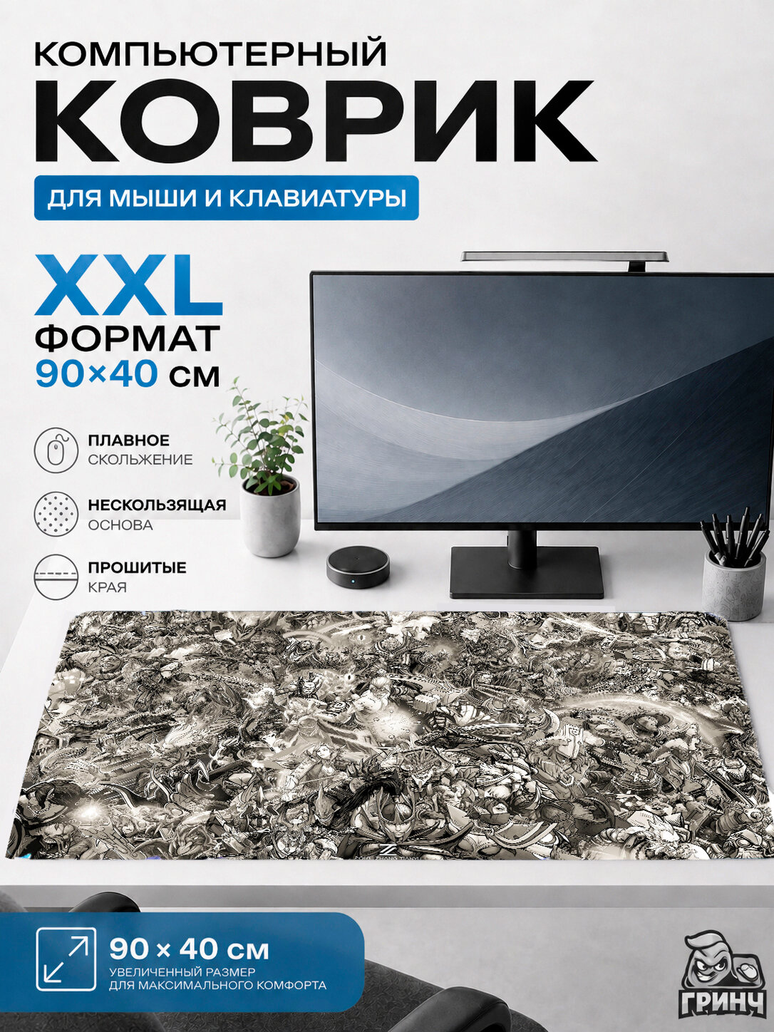Большой игровой коврик для мыши и клавиатуры XXL 90×40 см Dota 2 — атмосфера древней арены 297