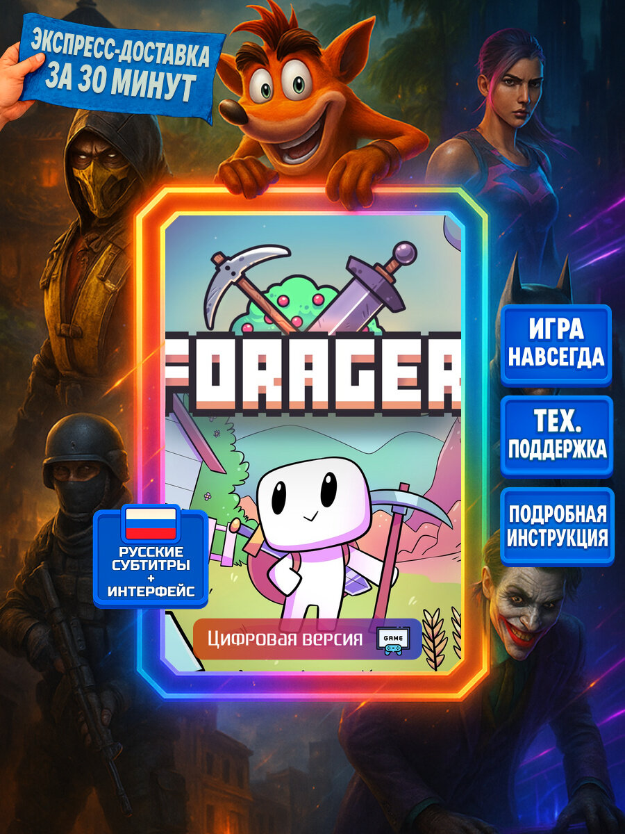 Forager | PS4 | Приключения | Цифровая версия