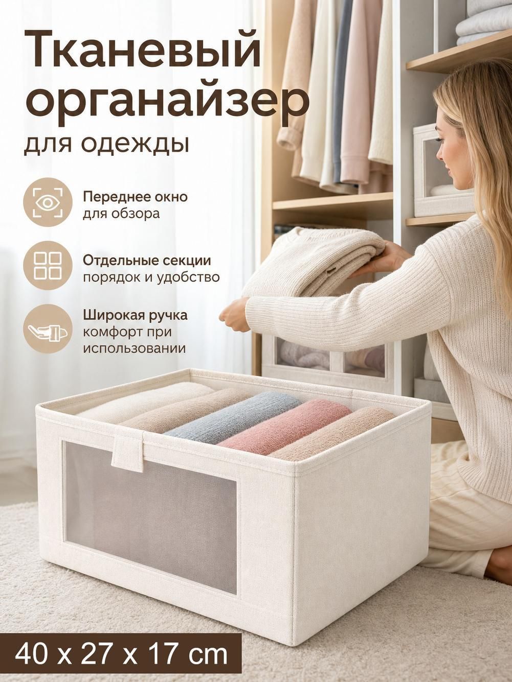Ящик для хранения домашней одежды, ящик для хранения гардероба
