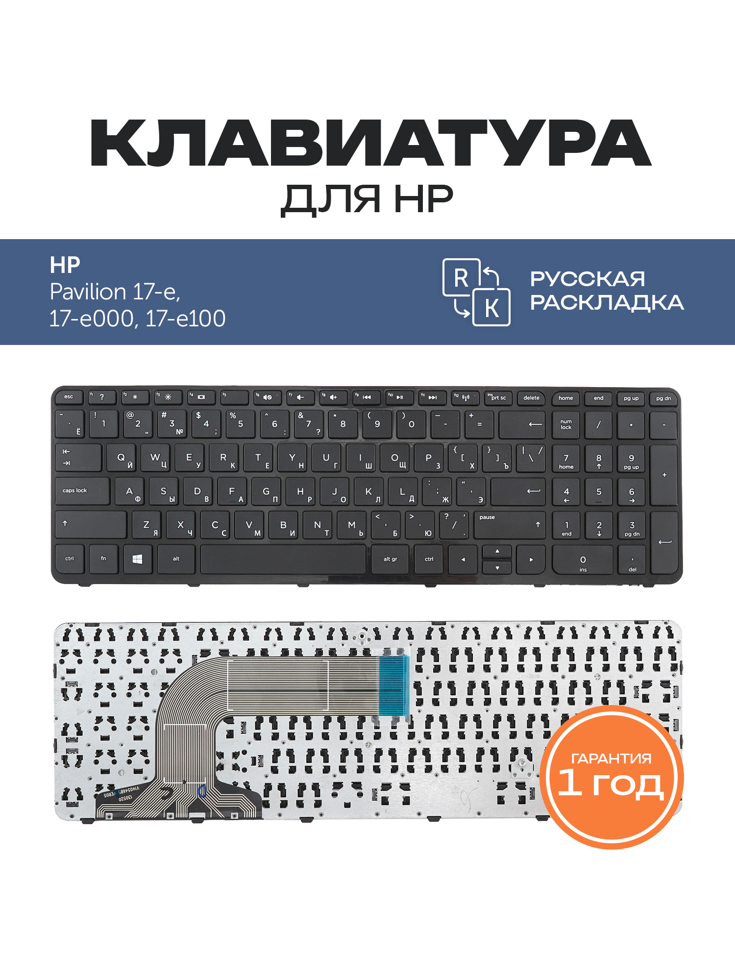 Клавиатура для ноутбука HP Envy 17-e черная с рамкой
