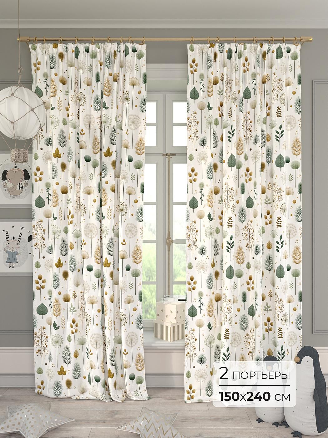 Комплекты штор Comfy Way / шторы в комнату 150х240 см / Бельтер - 170 - 240 см