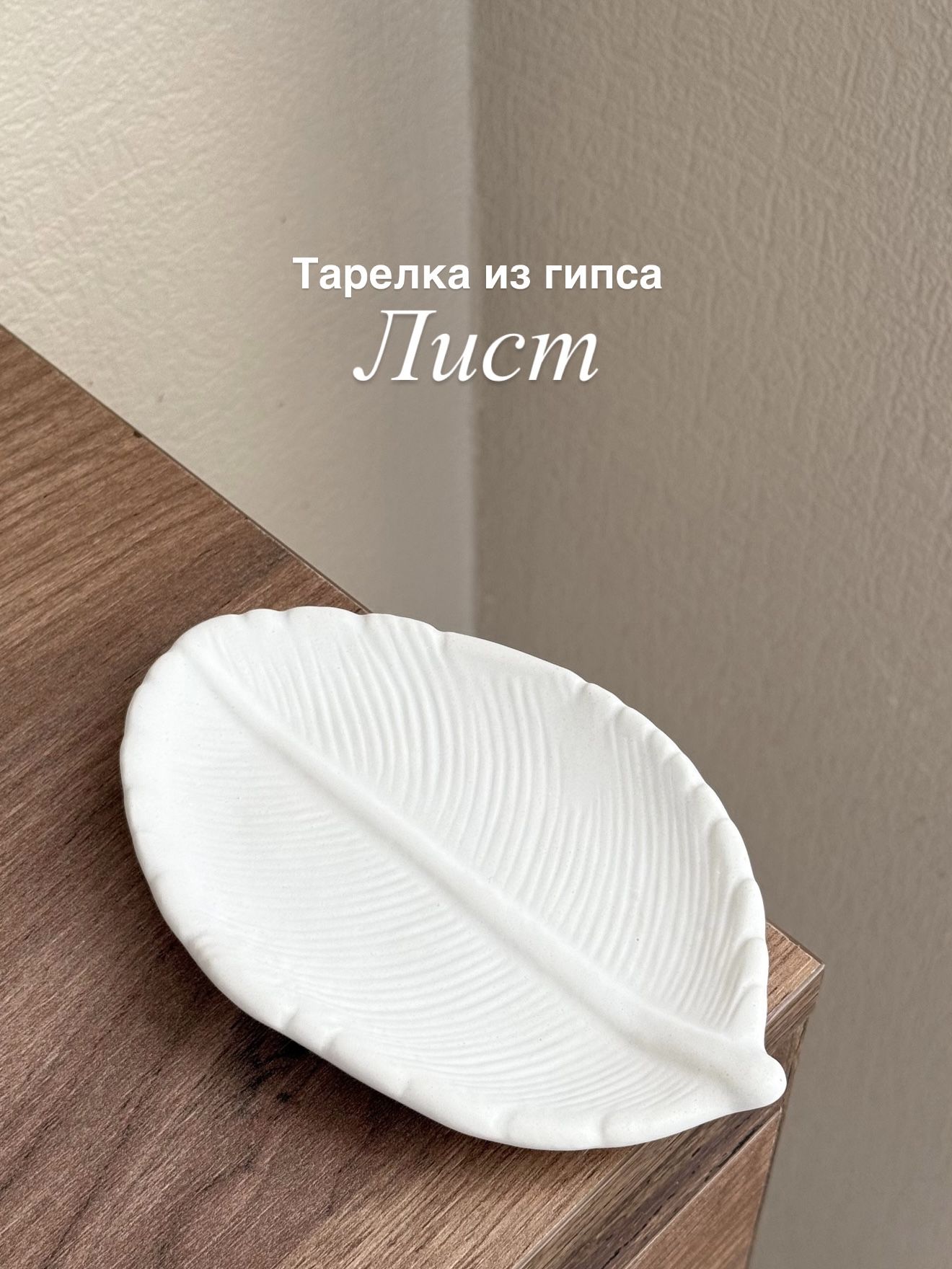 Подставка
