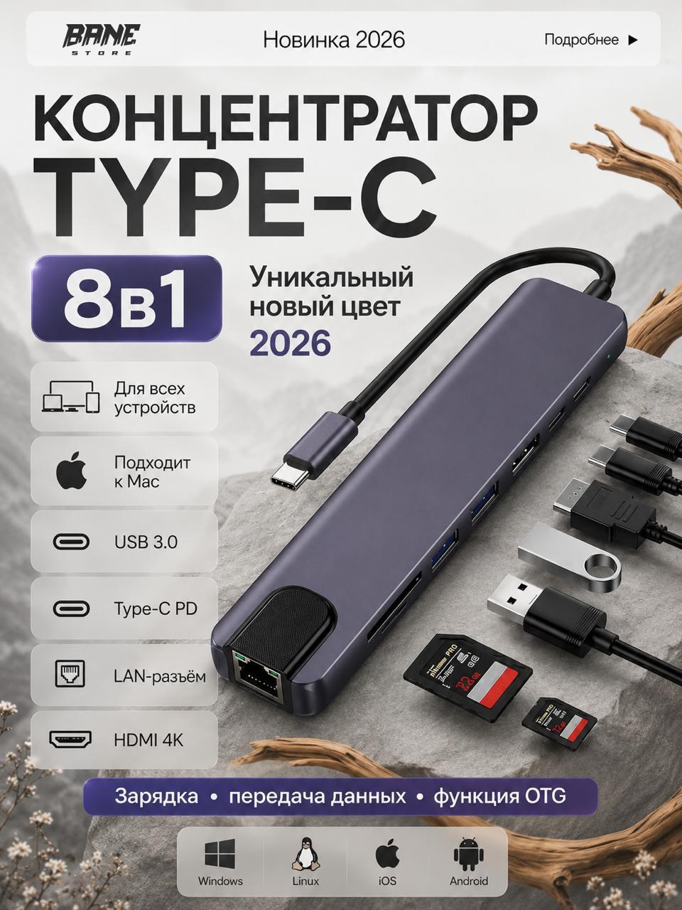 Type-C HUB для MacBook / USB разветвитель / HDMI адаптер / RJ-45 адаптер / USB HUB 3.0 / USB 3.0, HDMI, RJ-45, Type-C, PD, SD, Micro SD
