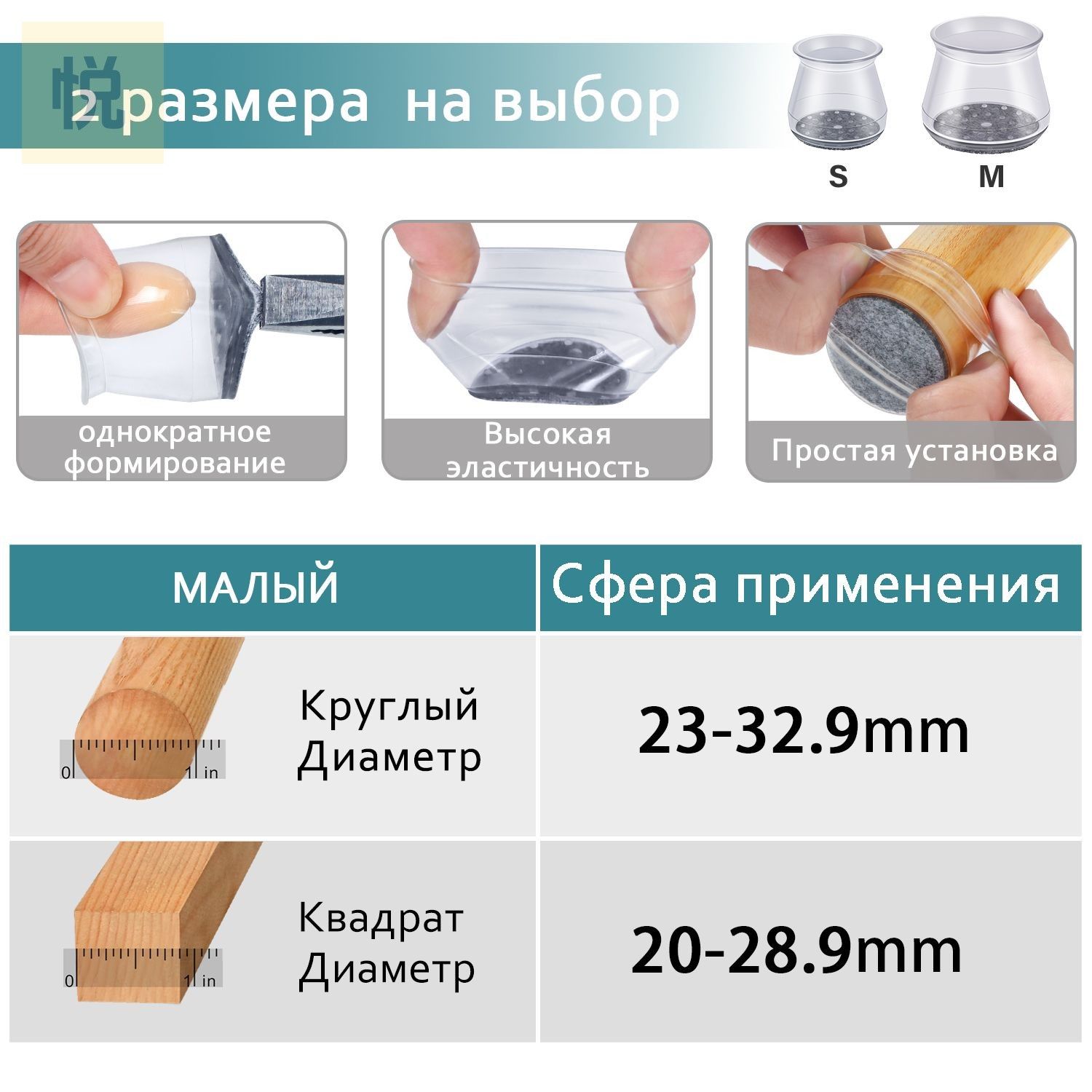 Протектор для мебели — фото 1