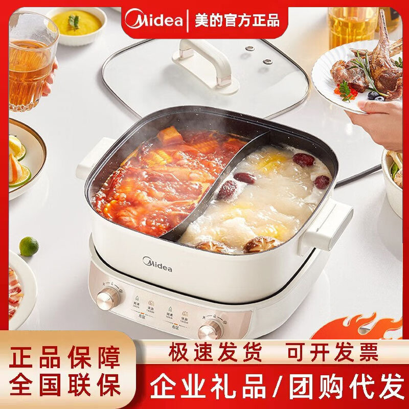 Midea MC-HGS282813 Электрическая кастрюля с разделенной двойной чашей, многофункциональная антипригарная сковорода для