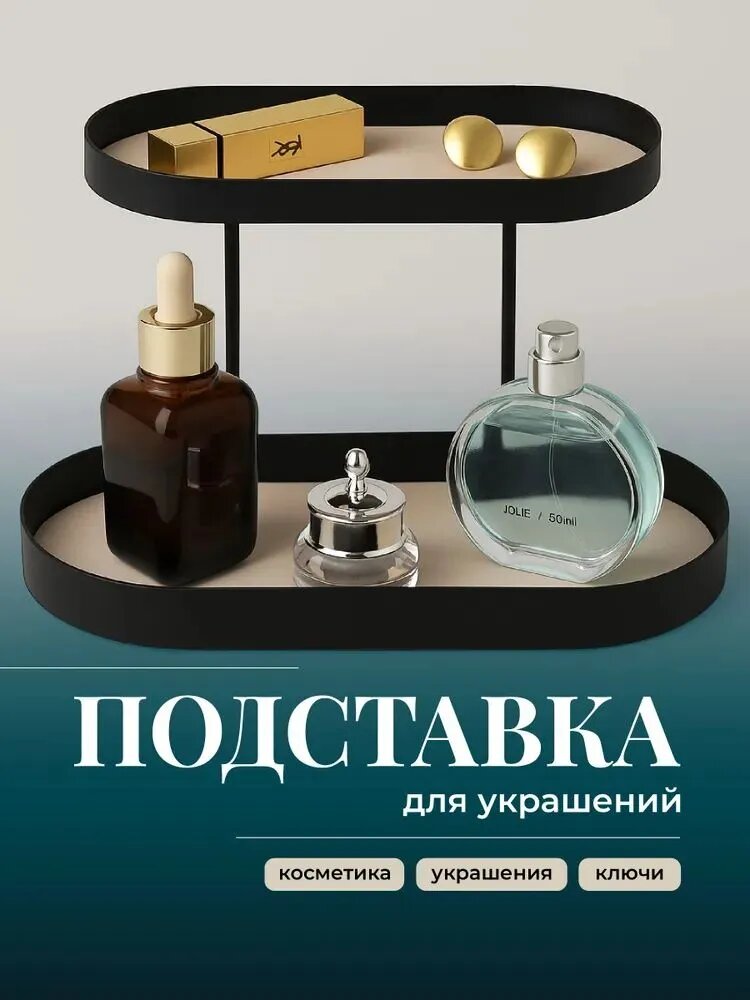 Подставка