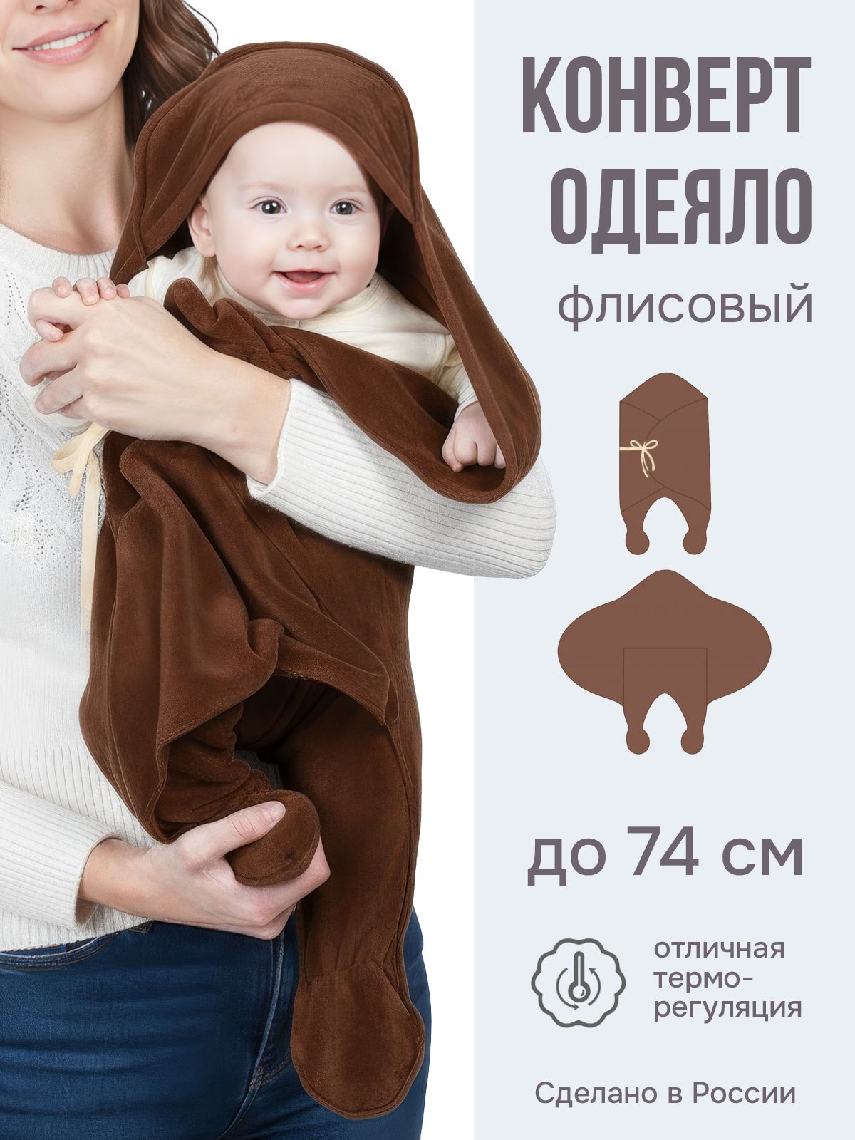 Пеленка-кокон Чудо-Чадо Конверт Спальный мешок