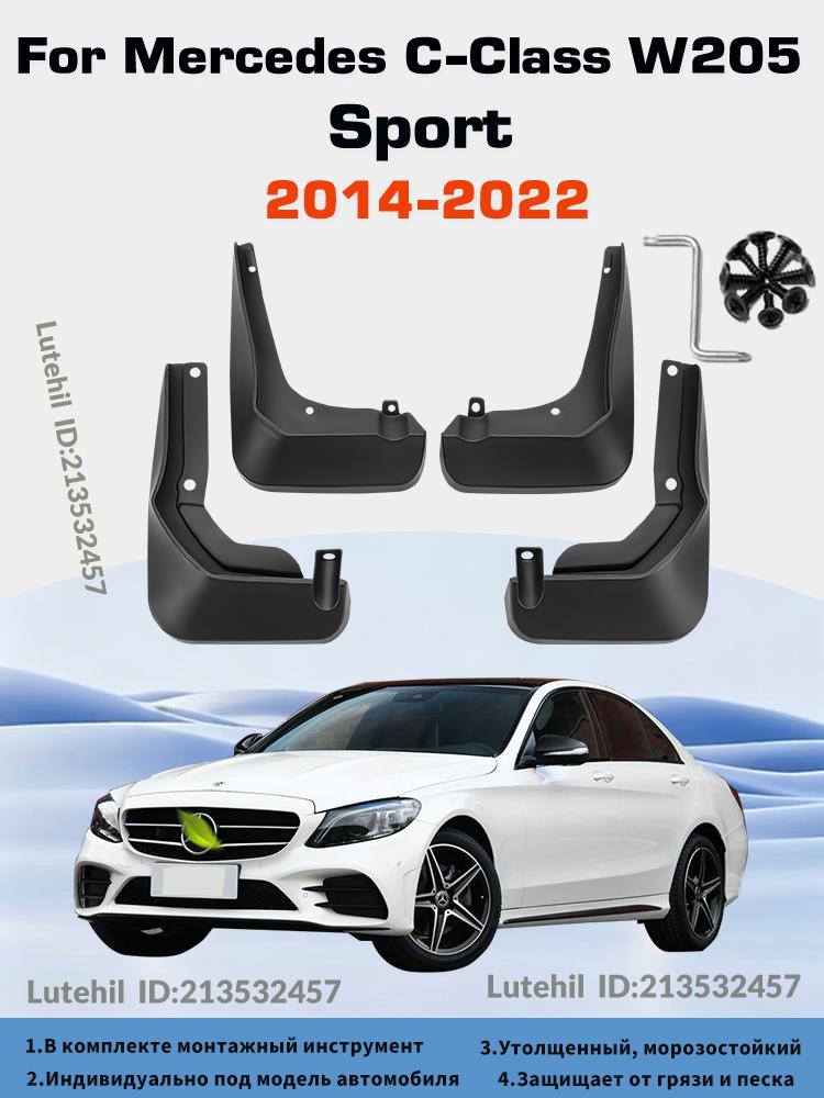 Брызговики; Комплект 4шт для For Mercedes Benz C-Class W205 2014-2022*Sport; Брызговики для авто;